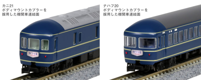 【KATO】EF80形+20系 寝台特急ゆうづる・はくつる 2018年11月発売 | モケイテツ