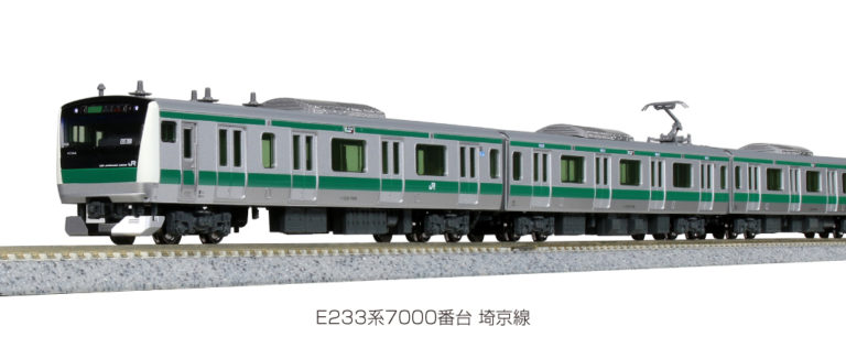 【KATO】E233系7000番台 埼京線（相鉄直通仕様）2020年7月発売 | モケイテツ
