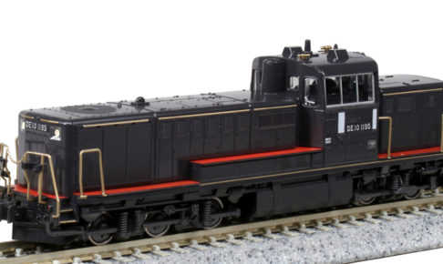 【TOMIX】DE10形1000番代（暖地型･前面白帯なし）2021年1月発売 | モケイテツ