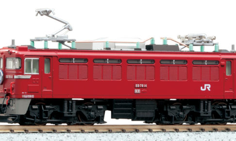 【TOMIX】ED79形0番代･100番代 2021年5月発売 | モケイテツ