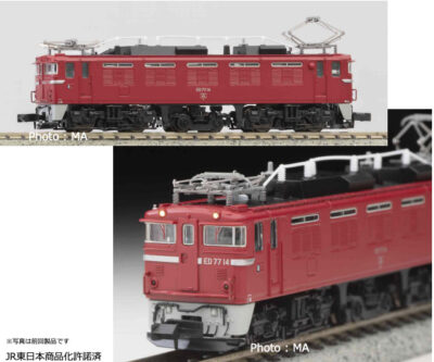 【マイクロエース】ED77形14号機（無線アンテナ付）2024年5月再生産 | モケイテツ