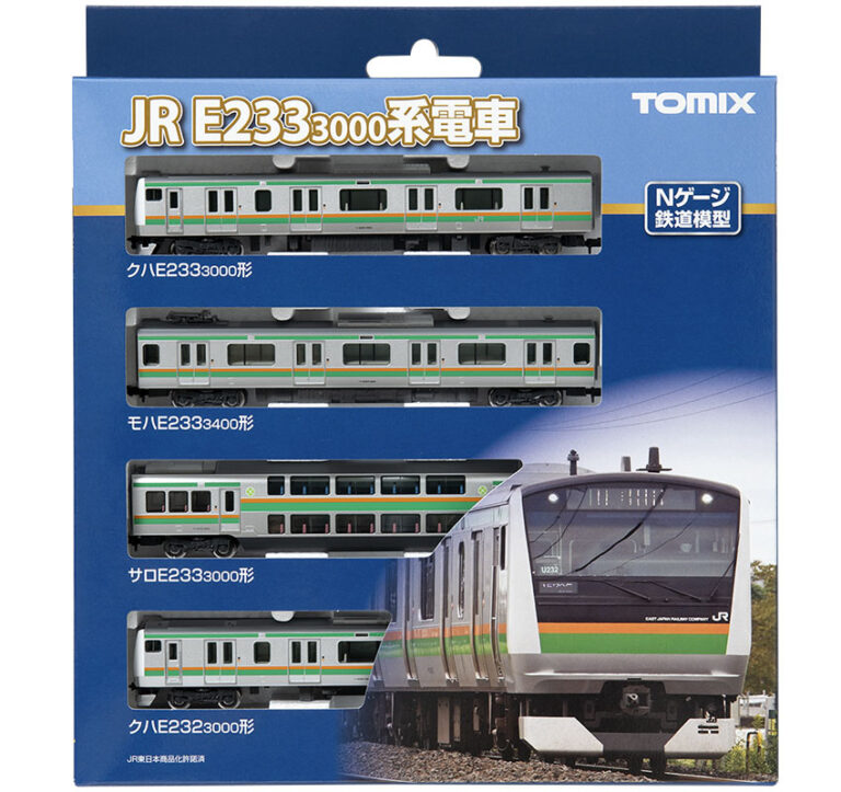 【TOMIX】E233系3000番代 2022年11月発売 | モケイテツ