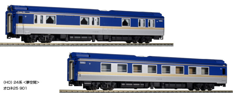 【KATO】(HO)24系〈夢空間〉2023年5月発売 | モケイテツ