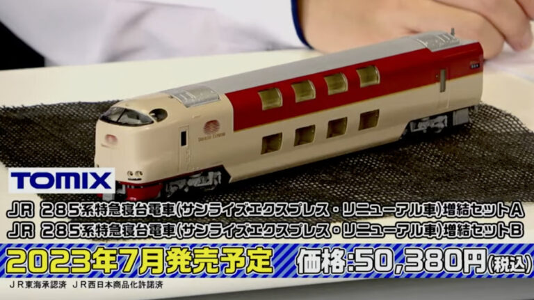 【TOMIX･鉄コレ】新製品速報｜トミーテックLIVE速報！ | モケイテツ