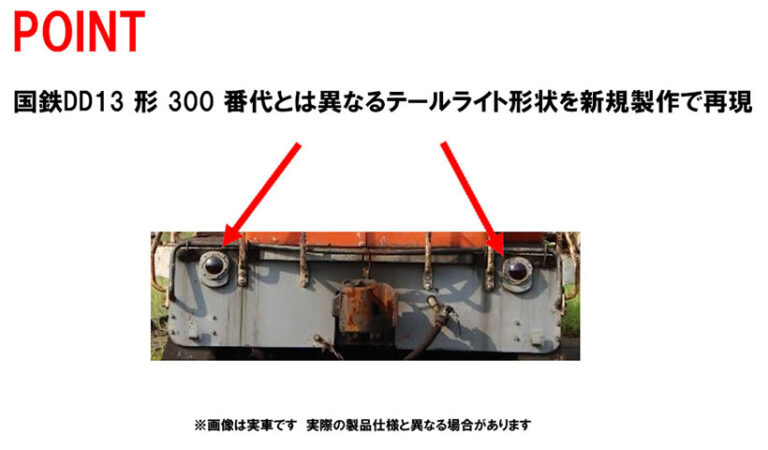 【TOMIX】名古屋臨海鉄道 ND552形（15号機）2023年9月発売 | モケイテツ