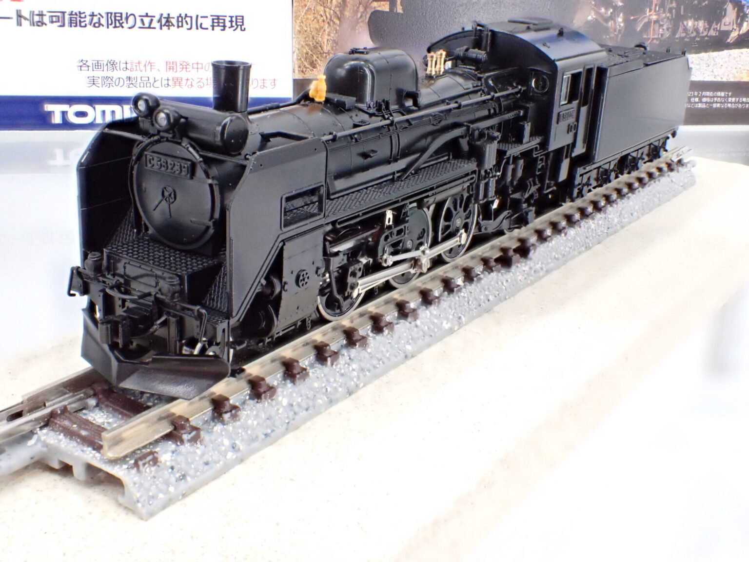 【TOMIX】C58形（239号機）2023年12月発売 | モケイテツ