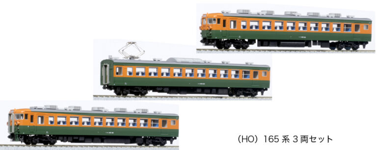 【KATO】(HO)165系800番台 2023年11月発売 | モケイテツ