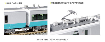 【KATO】E657系（E653系リバイバルカラー緑）2024年2月発売 | モケイテツ