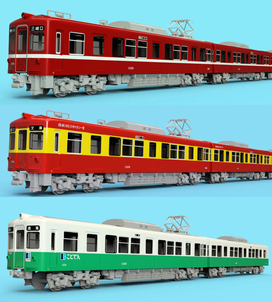 【天賞堂】(HO)T-Evolution 京浜急行 初代1000形•琴電 1300形 2025年3月発売 | モケイテツ