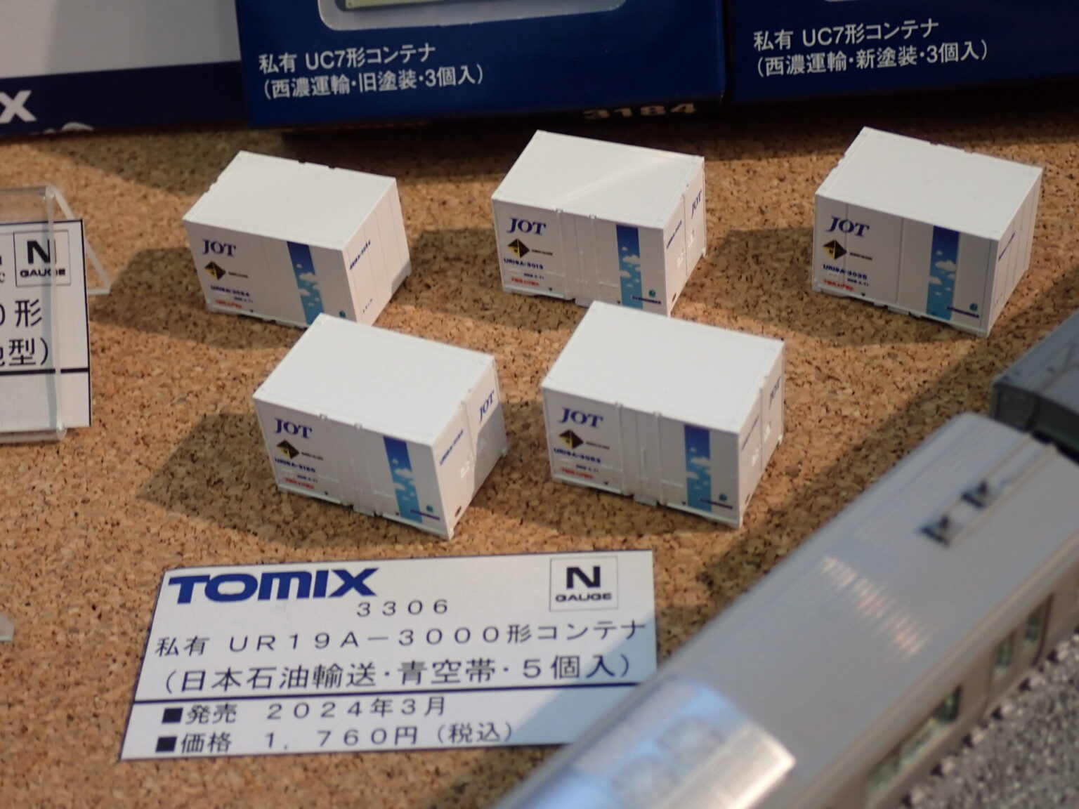 【TOMIX】UR19A-3000形コンテナ（日本石油輸送•青空帯）2025年9月再生産 | モケイテツ