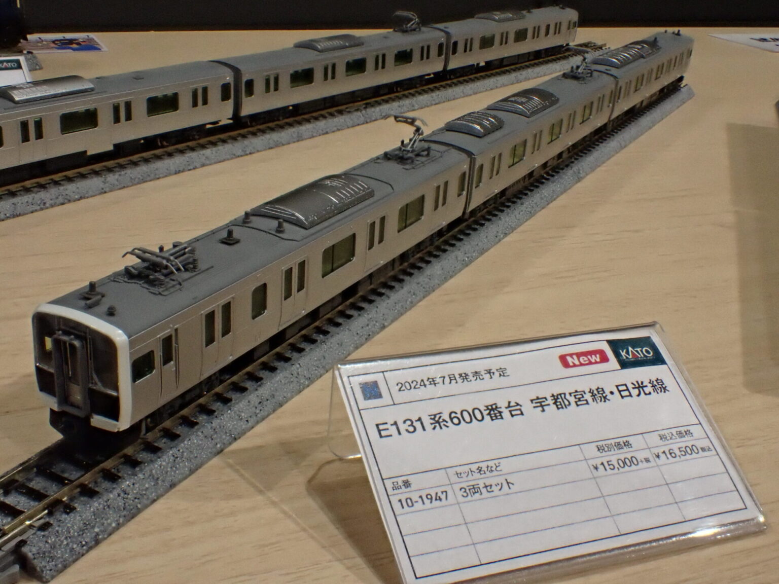 【KATO】E131系600番台 宇都宮線•日光線 2024年7月発売 | モケイテツ