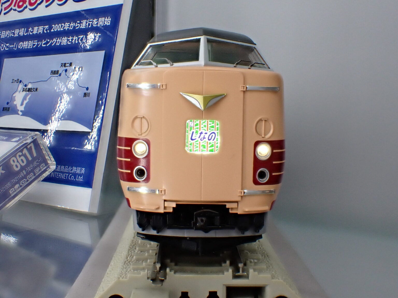 【TOMIX】(HO)381系（クハ381-0編成）2024年5月発売 | モケイテツ