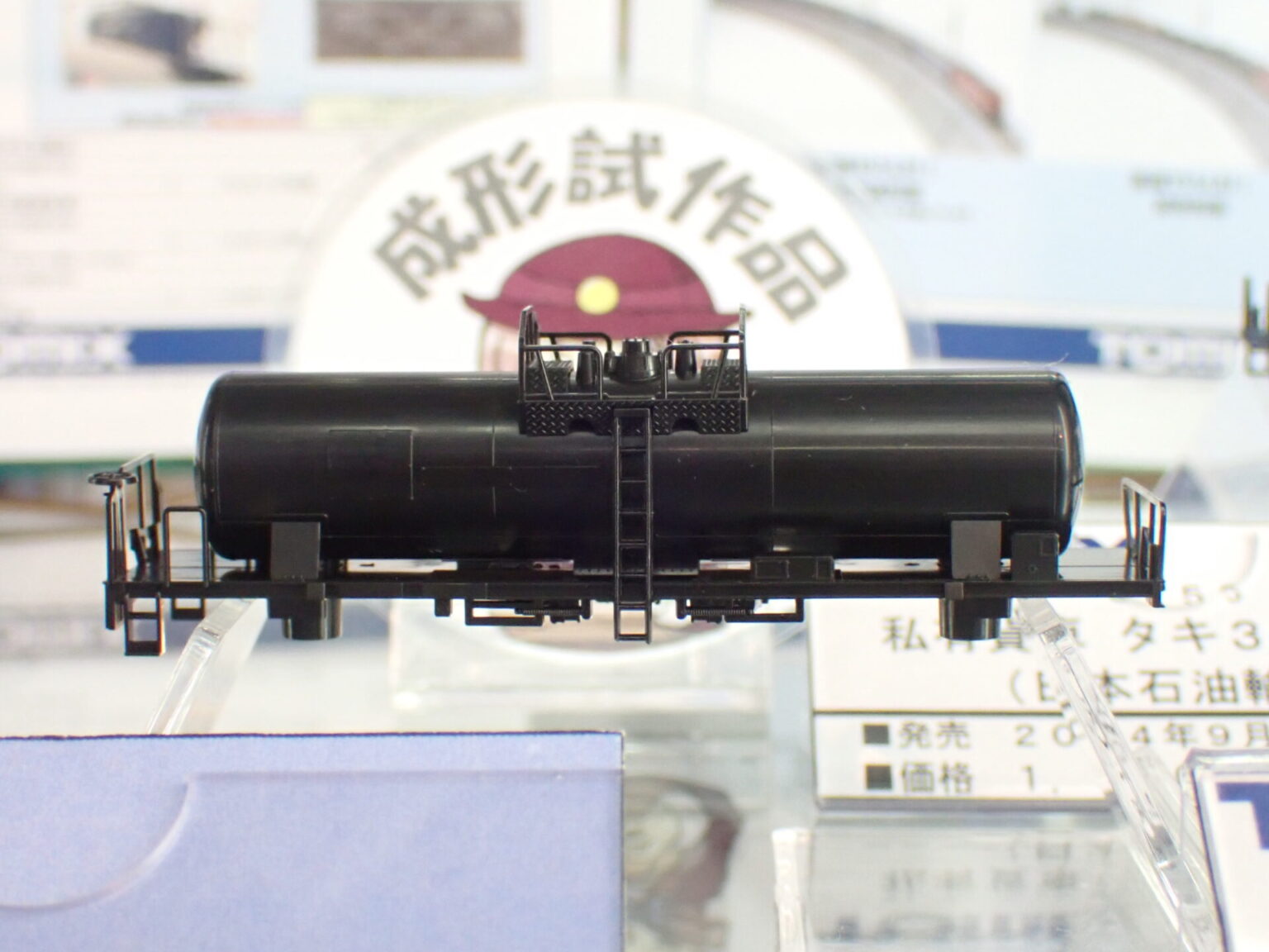 【TOMIX】タキ29300形（後期型•日本陸運産業）2024年11月発売 | モケイテツ