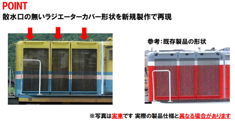 【TOMIX】樽見鉄道 TDE10形（1•2号機）2025年3月発売 | モケイテツ