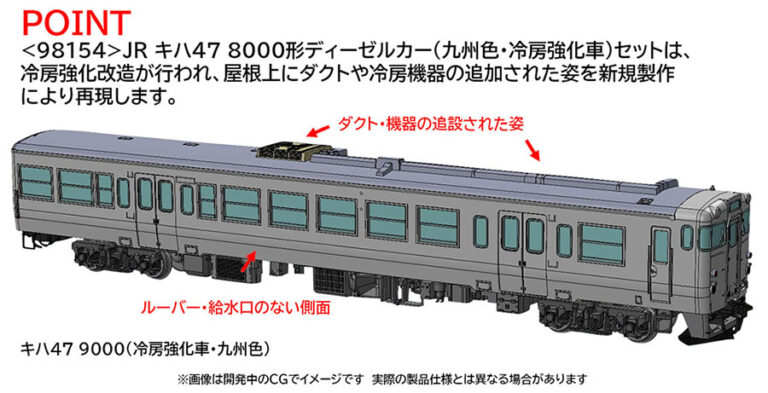 【TOMIX】キハ47形8000番代（九州色）2025年3月発売 | モケイテツ