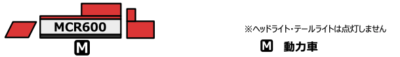 【マイクロエース】MCR600 除雪用（西日本）2025年1月発売 | モケイテツ