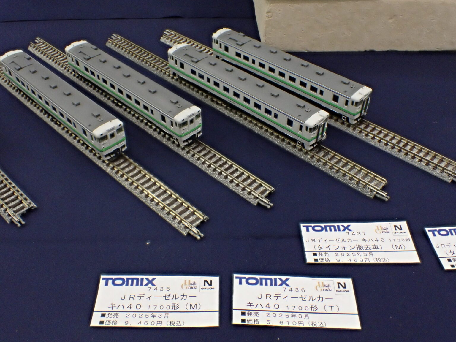 【TOMIX】キハ40形1700番代 2025年3月発売 | モケイテツ