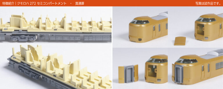 【KATO】273系 やくも 2025年3月発売 | モケイテツ