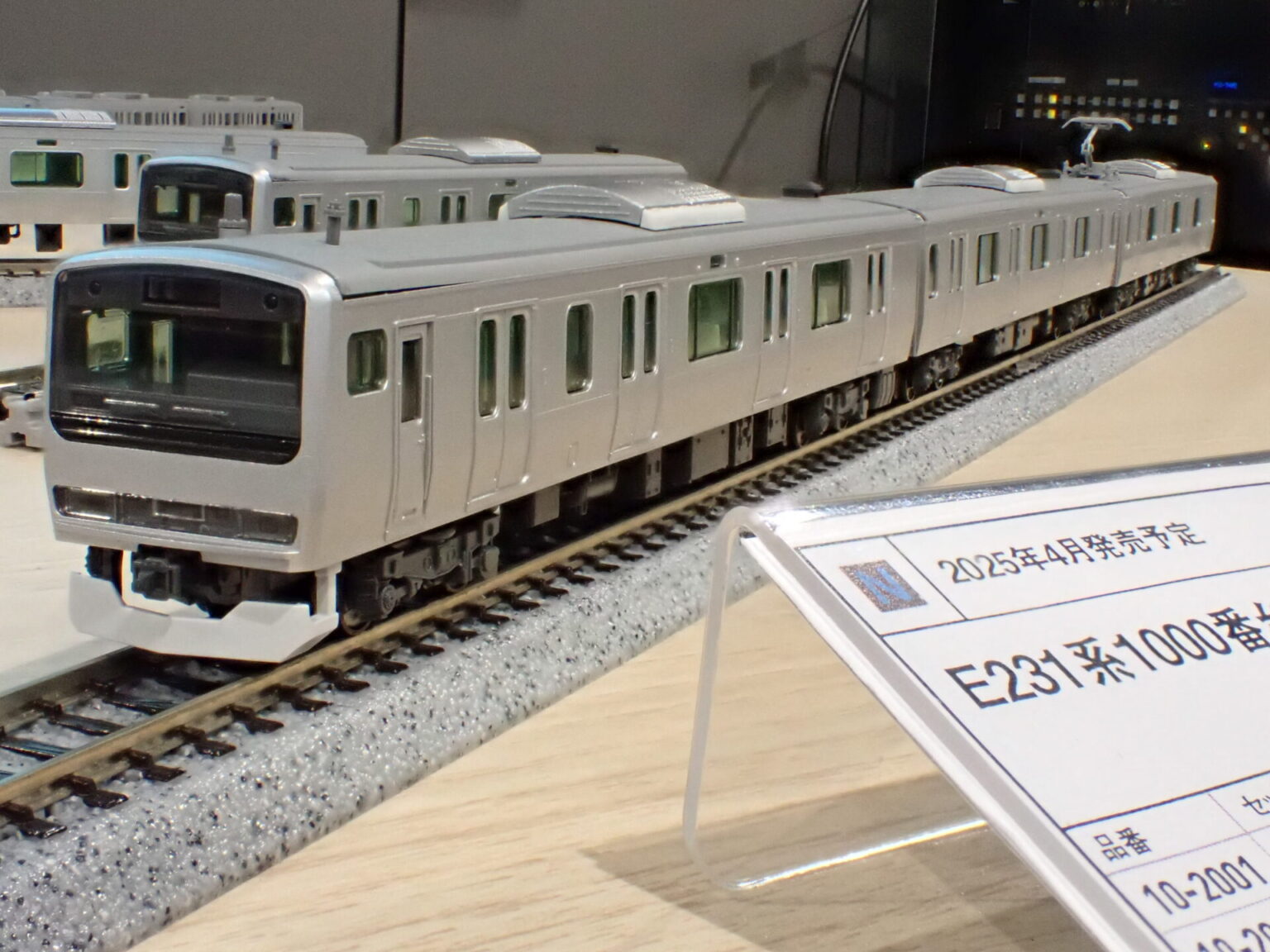 【KATO】E231系1000番台（小山車両センター）2025年4月発売 | モケイテツ