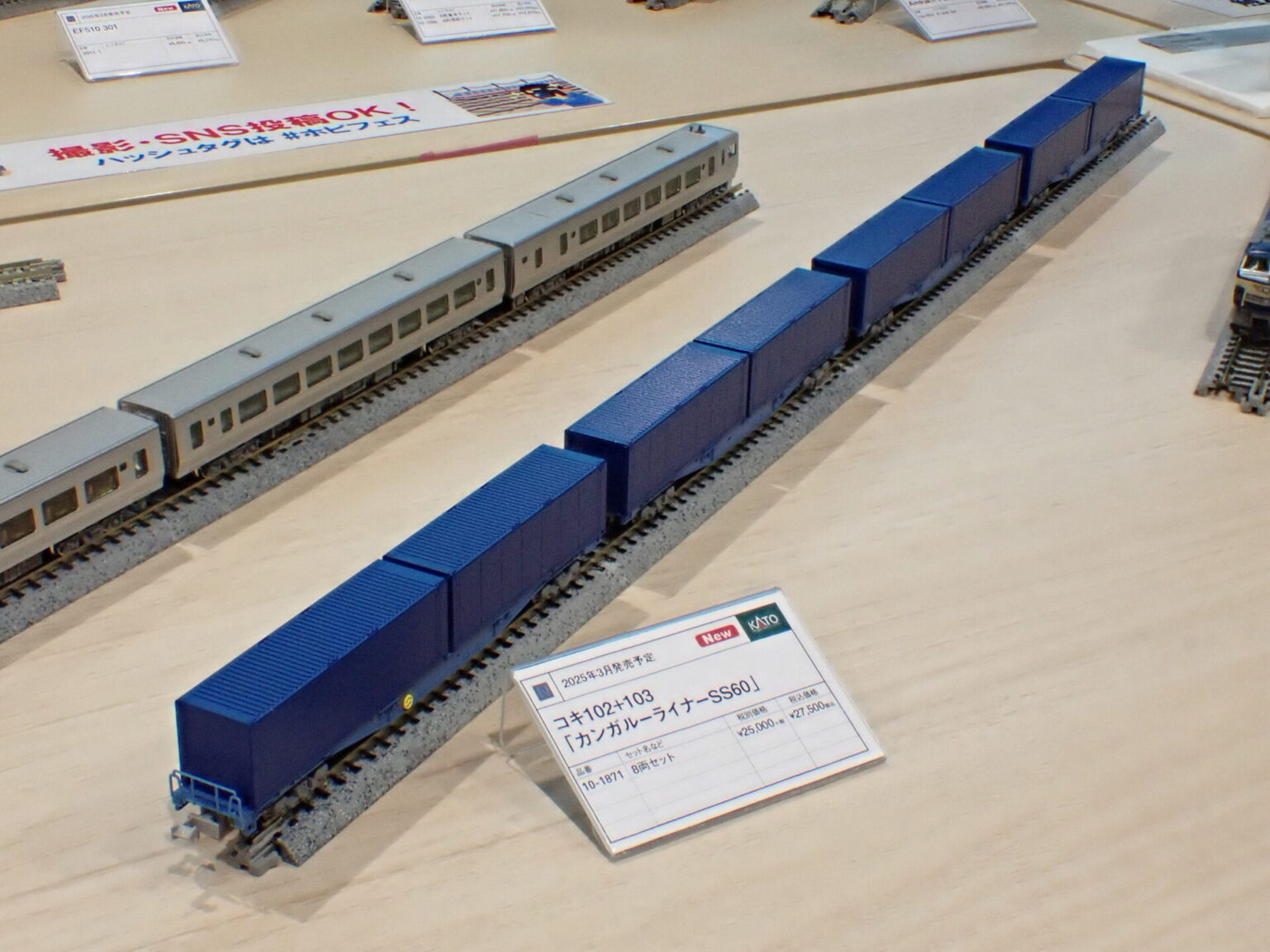 【KATO】カンガルライナーSS60（コキ102形+103形•U54西濃運輸•UV54Aディーライン）2025年5月発売 | モケイテツ