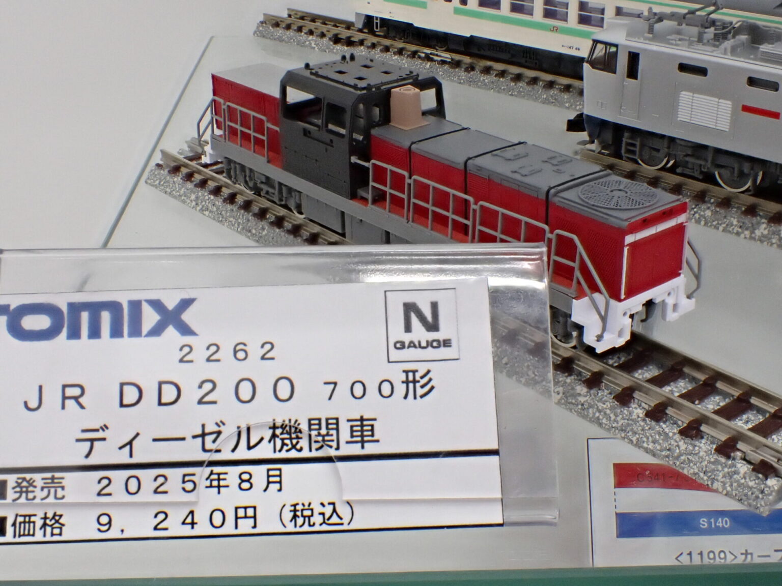 【TOMIX】DD200形700番代 2025年10月発売 | モケイテツ