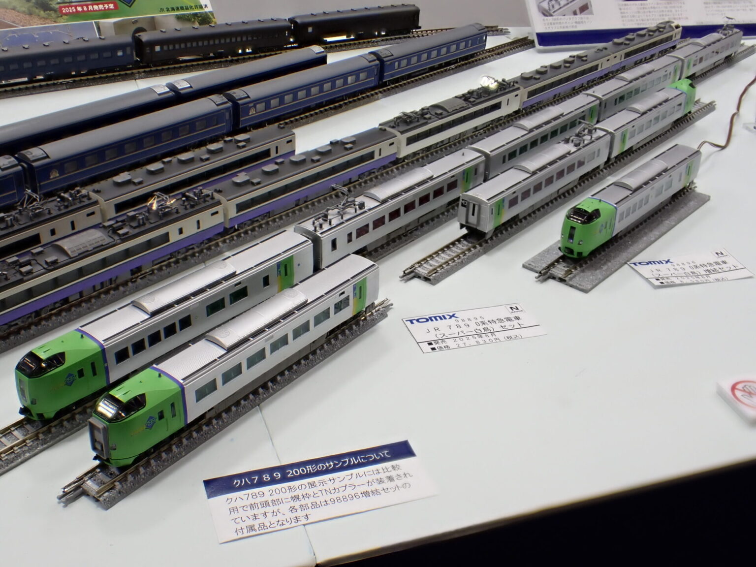 【TOMIX】789系0番代 スーパー白鳥 2025年8月発売 | モケイテツ