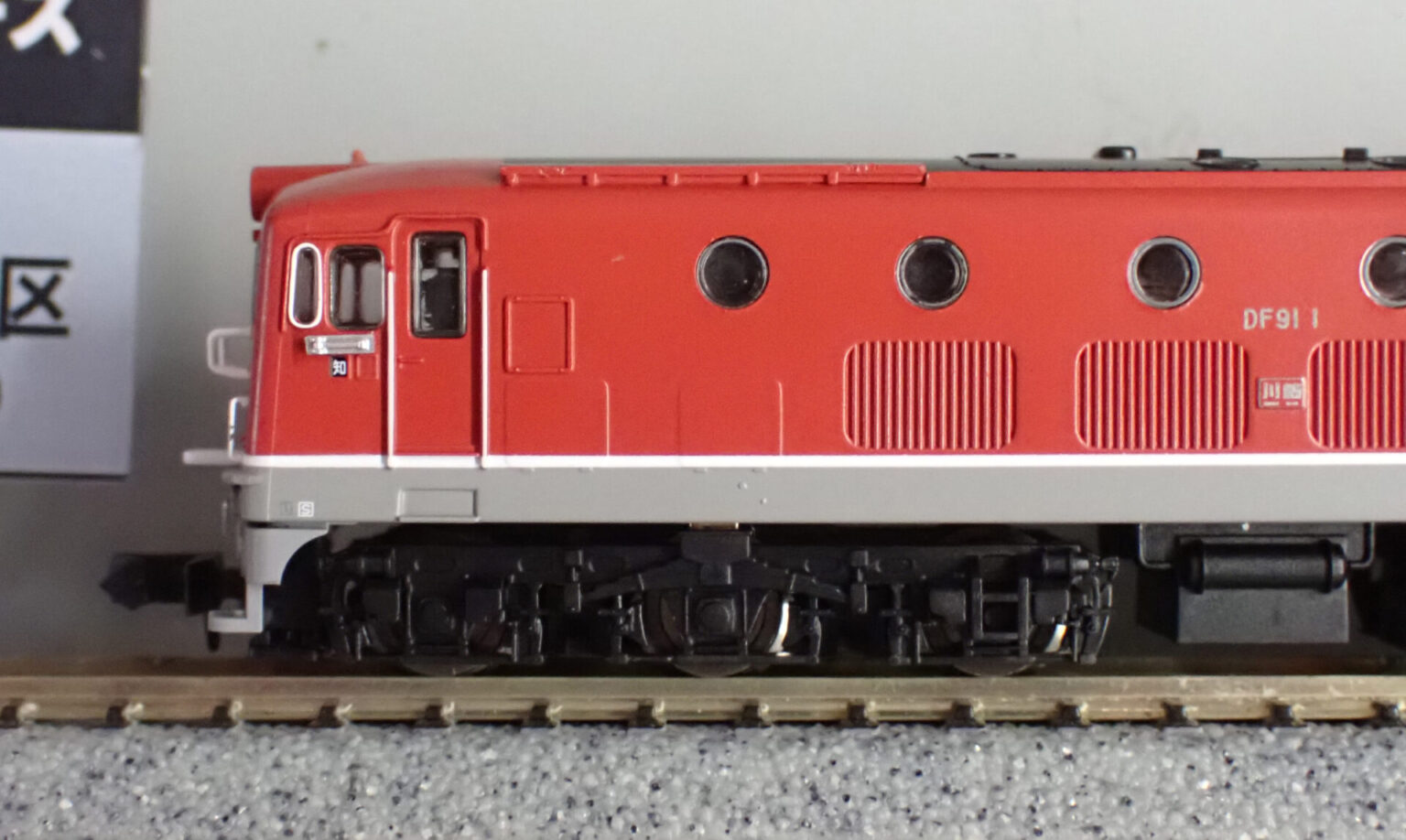 【マイクロエース】DF91形（1号機•貫通型•晩年･高知機関区）2025年10月発売 | モケイテツ