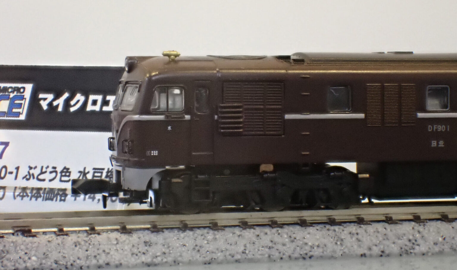 【マイクロエース】DF90形（1号機•ぶどう色•水戸機関区）2025年10月発売 | モケイテツ