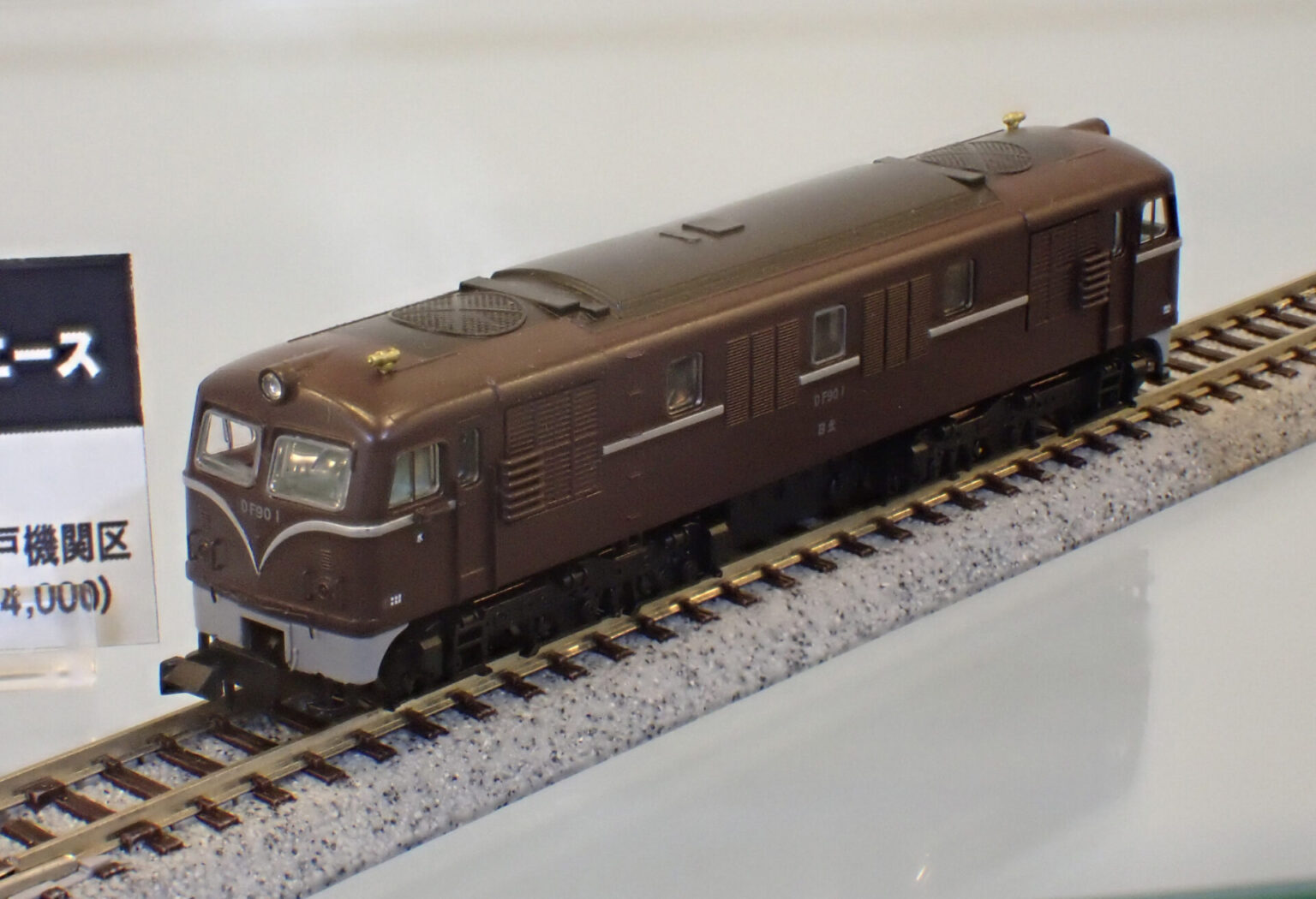 【マイクロエース】DF90形（1号機•ぶどう色•水戸機関区）2025年10月発売 | モケイテツ