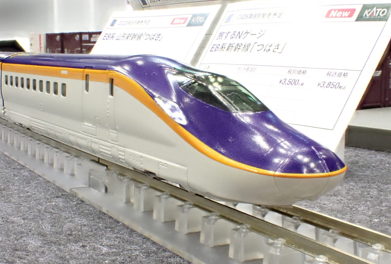 【KATO】E8系 山形新幹線つばさ 2025年9月発売 | モケイテツ