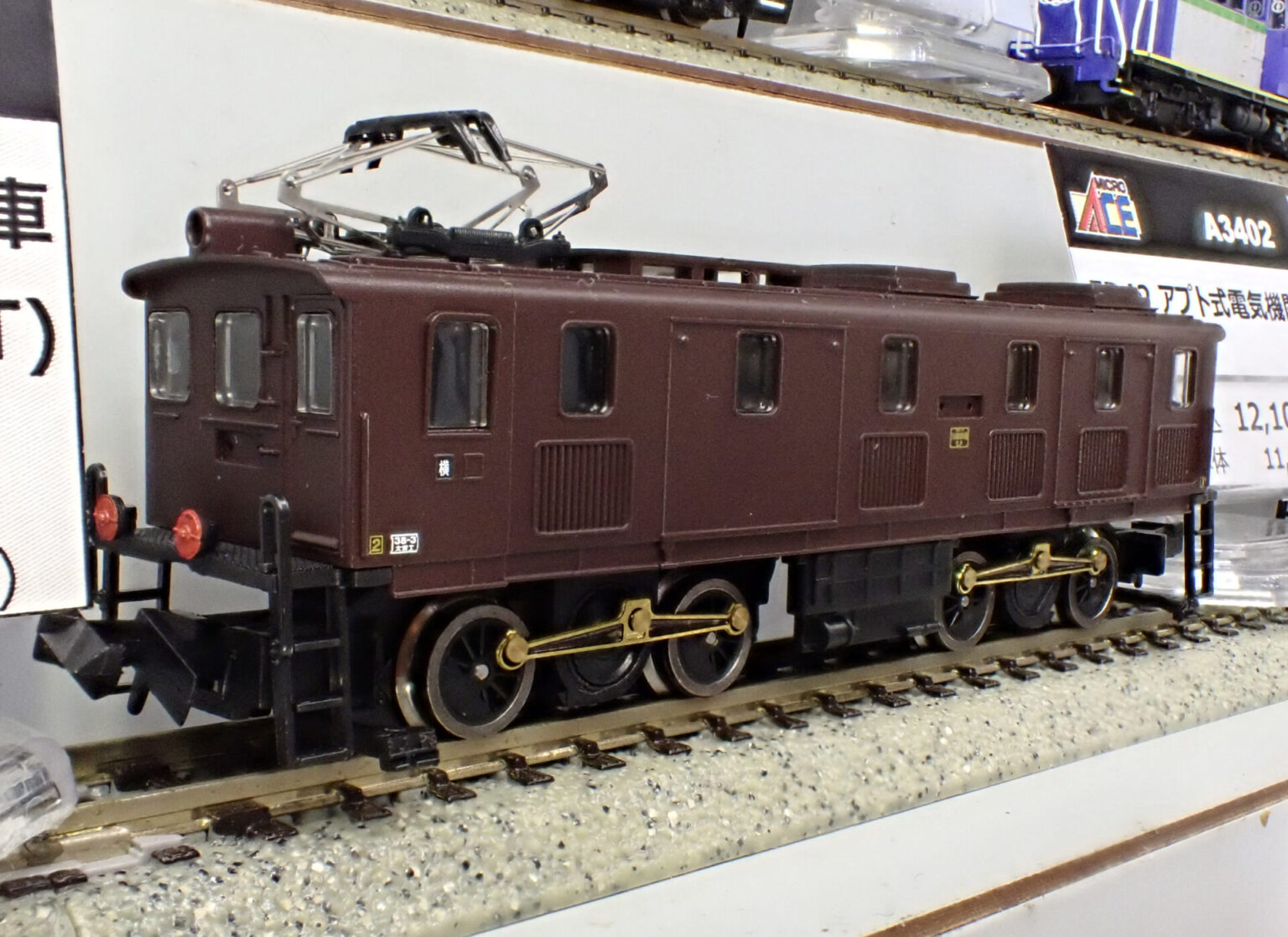 【マイクロエース】ED42形 アプト式電気機関車 2025年12月頃発売 | モケイテツ