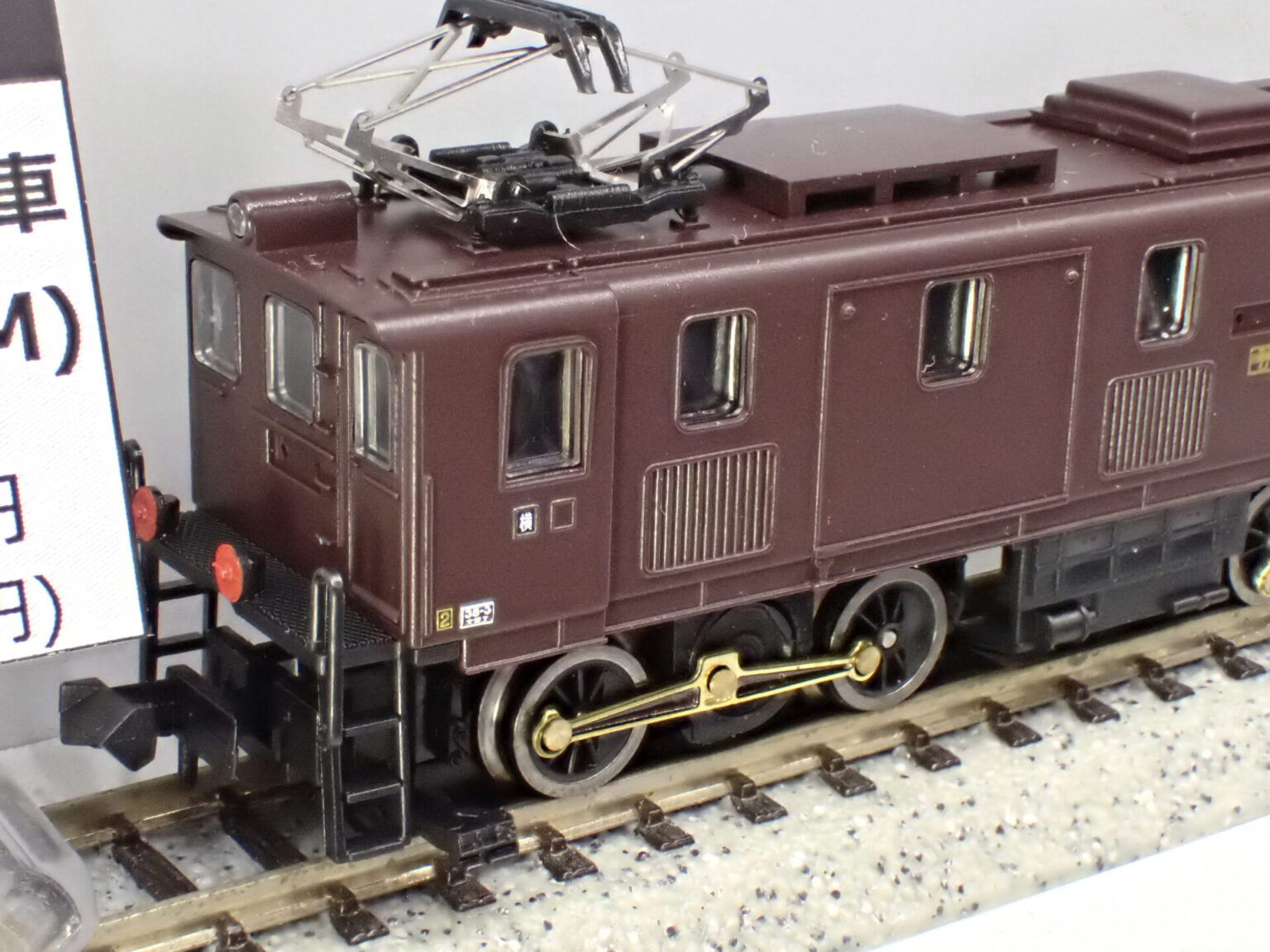 【マイクロエース】ED42形 アプト式電気機関車 2025年12月頃発売 | モケイテツ