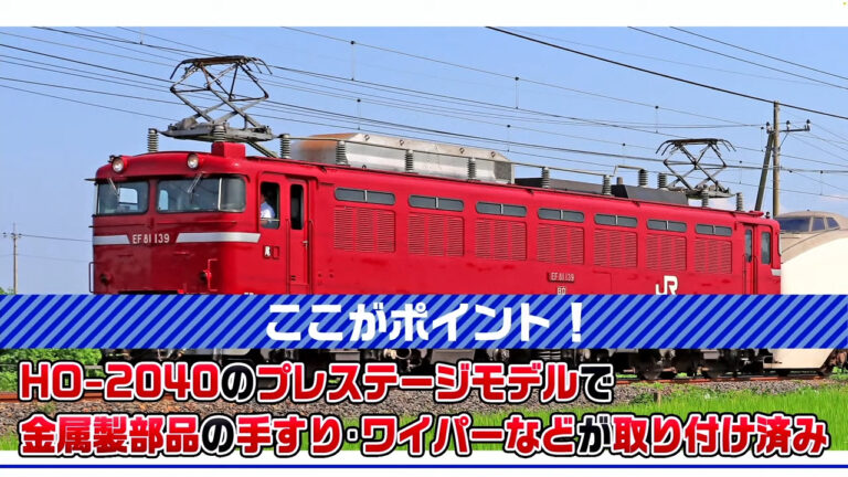 【TOMIX･ジオコレ】新製品速報｜トミーテックLIVE速報！（2025年7月10日公開） | モケイテツ