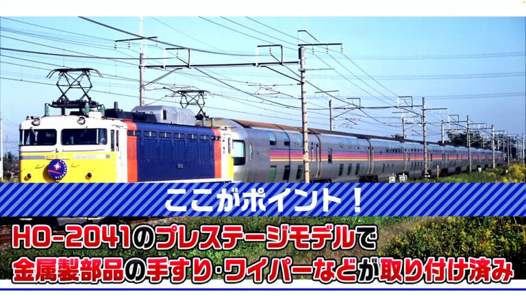 【TOMIX･ジオコレ】新製品速報｜トミーテックLIVE速報！（2025年7月10日公開） | モケイテツ